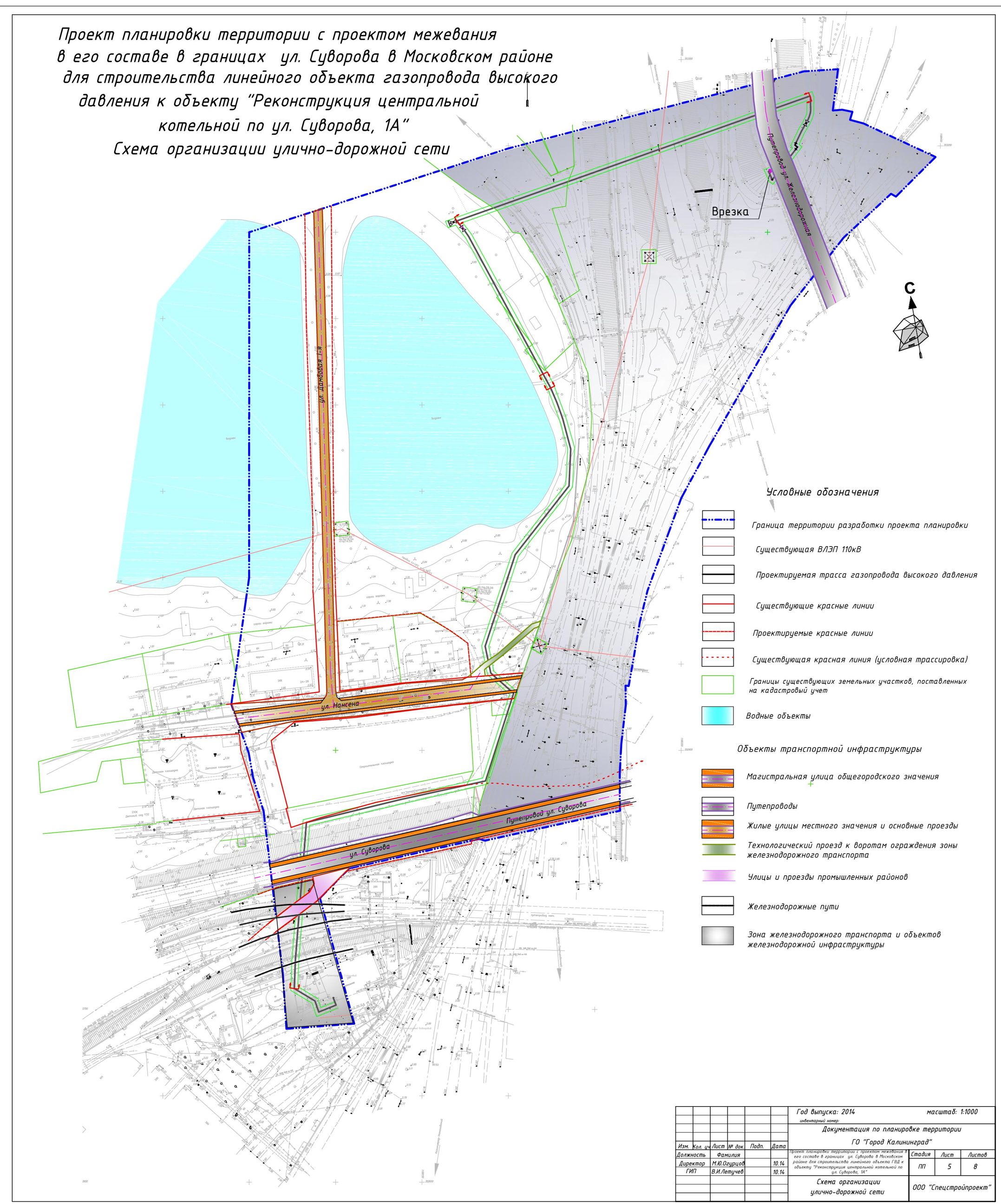 Администрация ГО "Город Калининград". Проект планировки